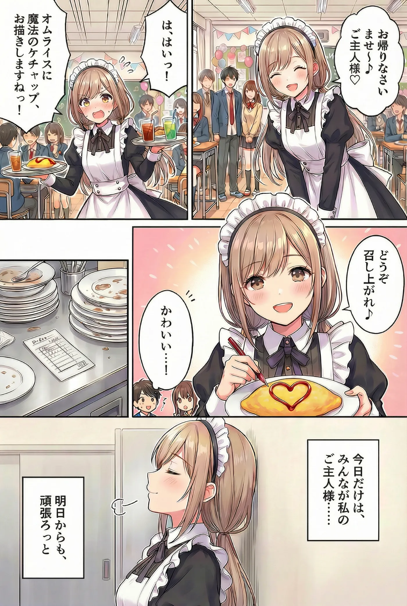 【Nano Banana Pro】AI漫画の作り方・コマ割りのプロンプトなど | で、AIはなんて？